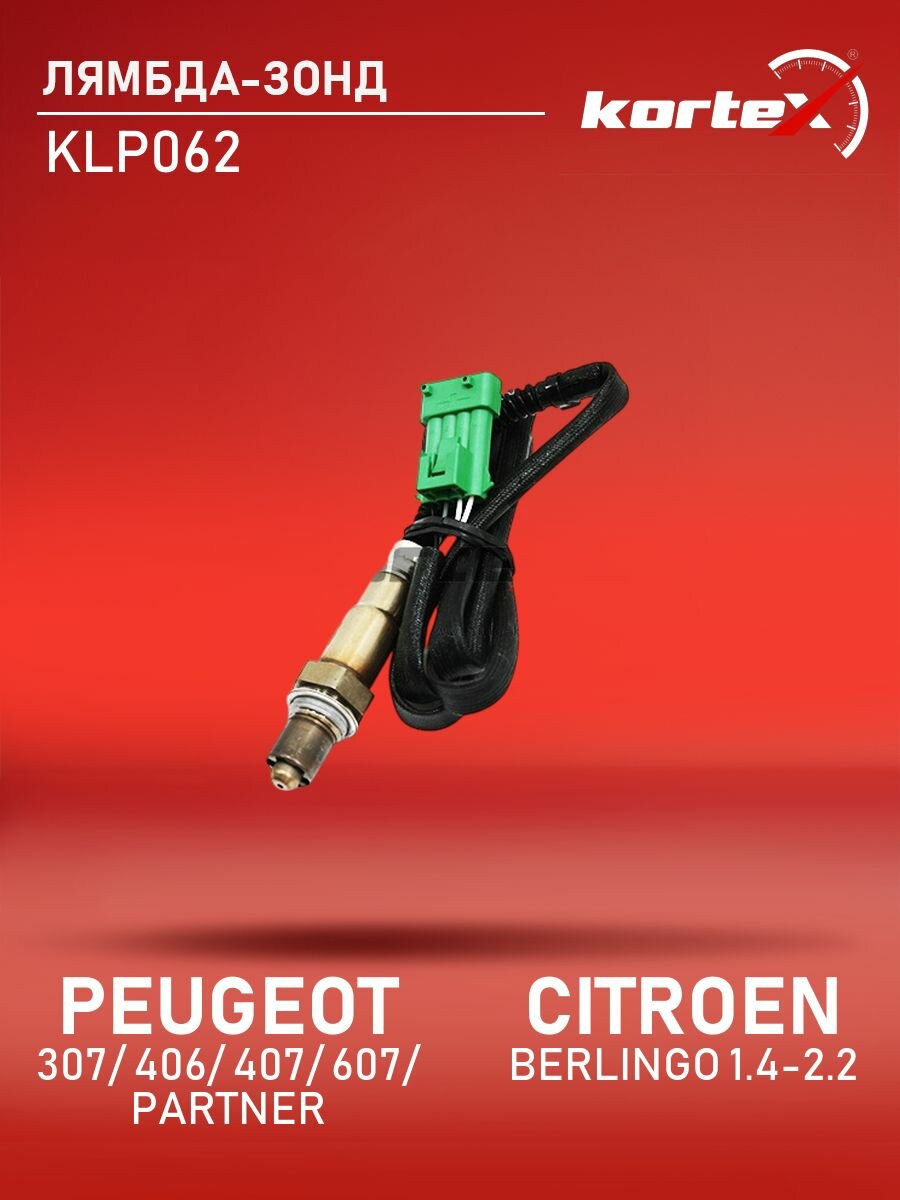 Лямбда-зонд PEUGEOT 307 / 406 / 407 / 607 / PARTNER / CITROEN BERLINGO 1.4-2.2 96- 1220mm