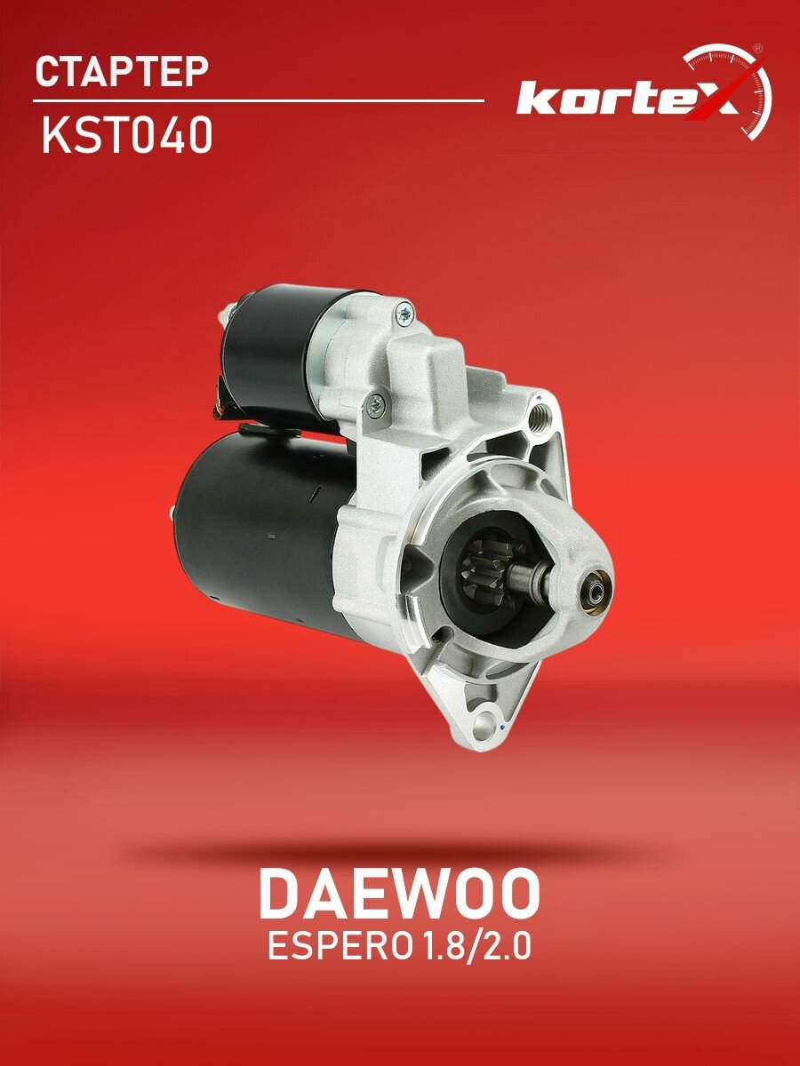 Стартер Kortex для DAEWOO ESPERO 1.8, 2.0 (1995-)