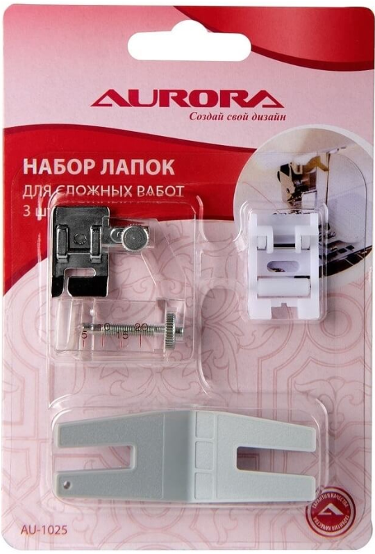 Набор лапок для швейных машин, для сложных работ(3 шт), арт. AU-1025, для AURORA, SINGER, BROTHER, JANOME, JUKI.
