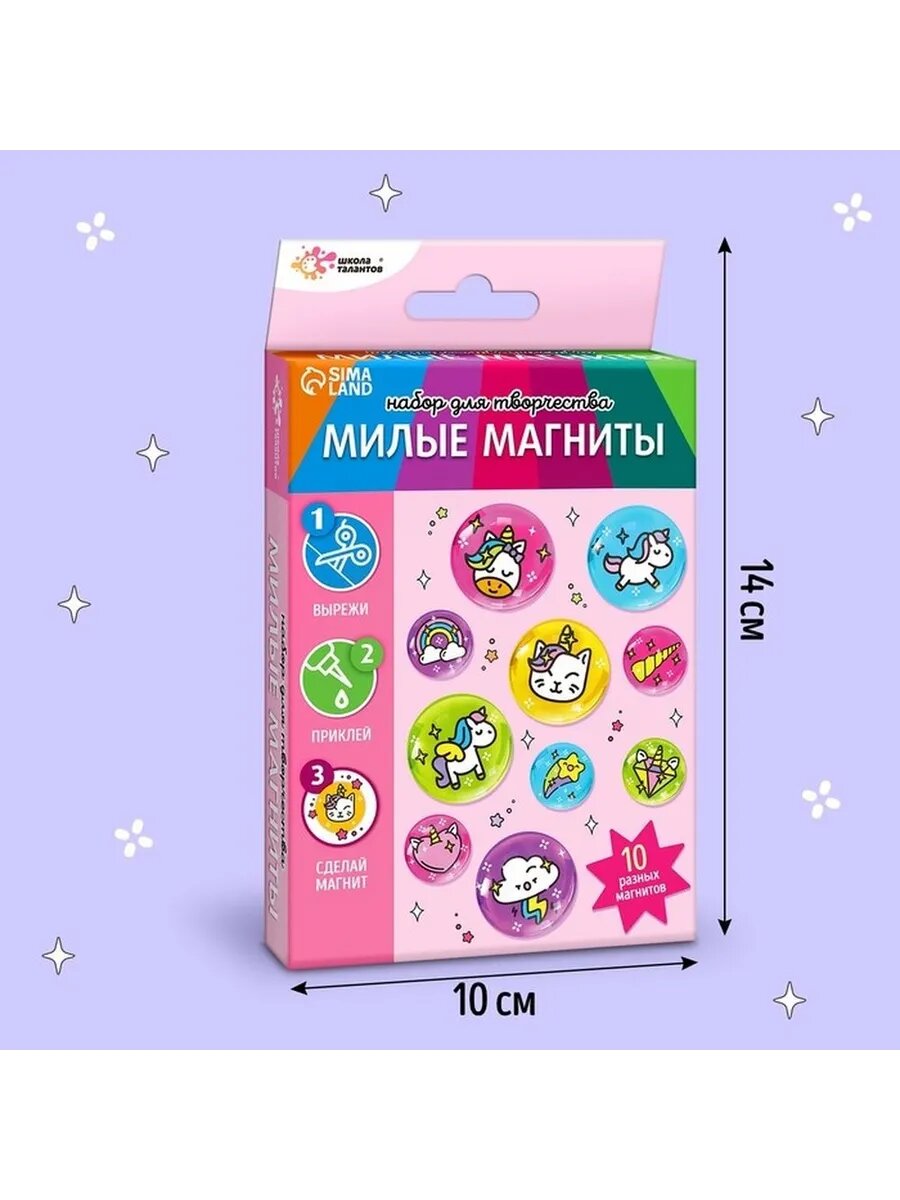 Творческий набор для создания магнитов с единорогами