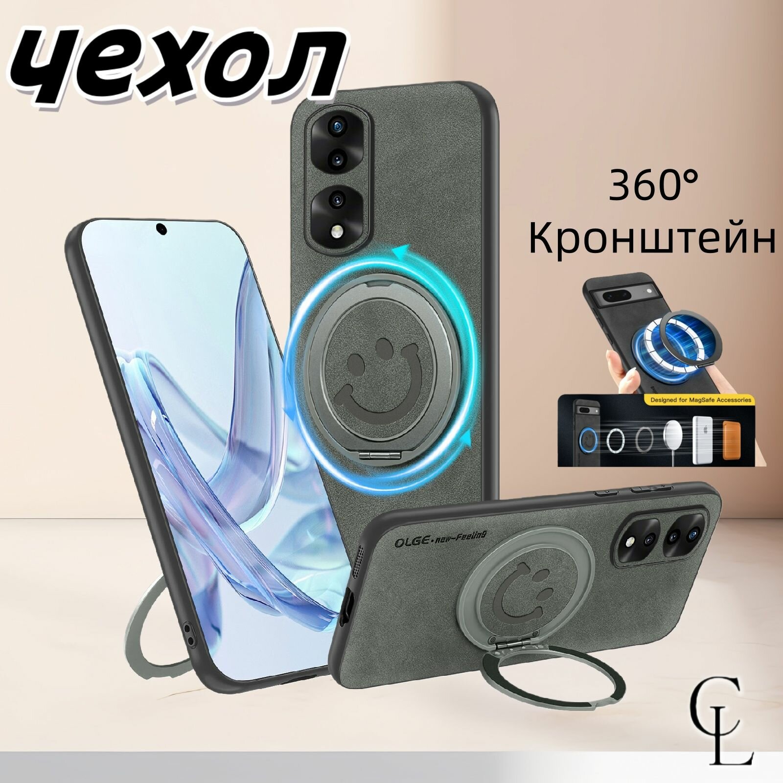 Чехол для Honor 70(Хонор 70) совместимый с MagSafe (магсейф) с 360 Угол поворота