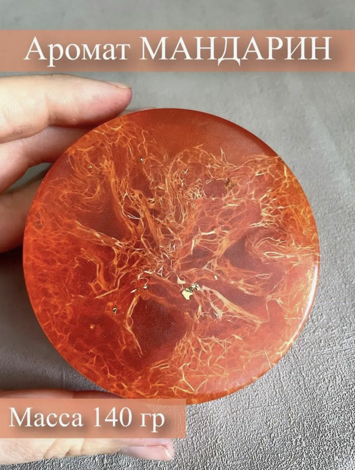 Мыло La-Pont "Мандарин" с люфой, массажное, антицеллюлитное, 140 г