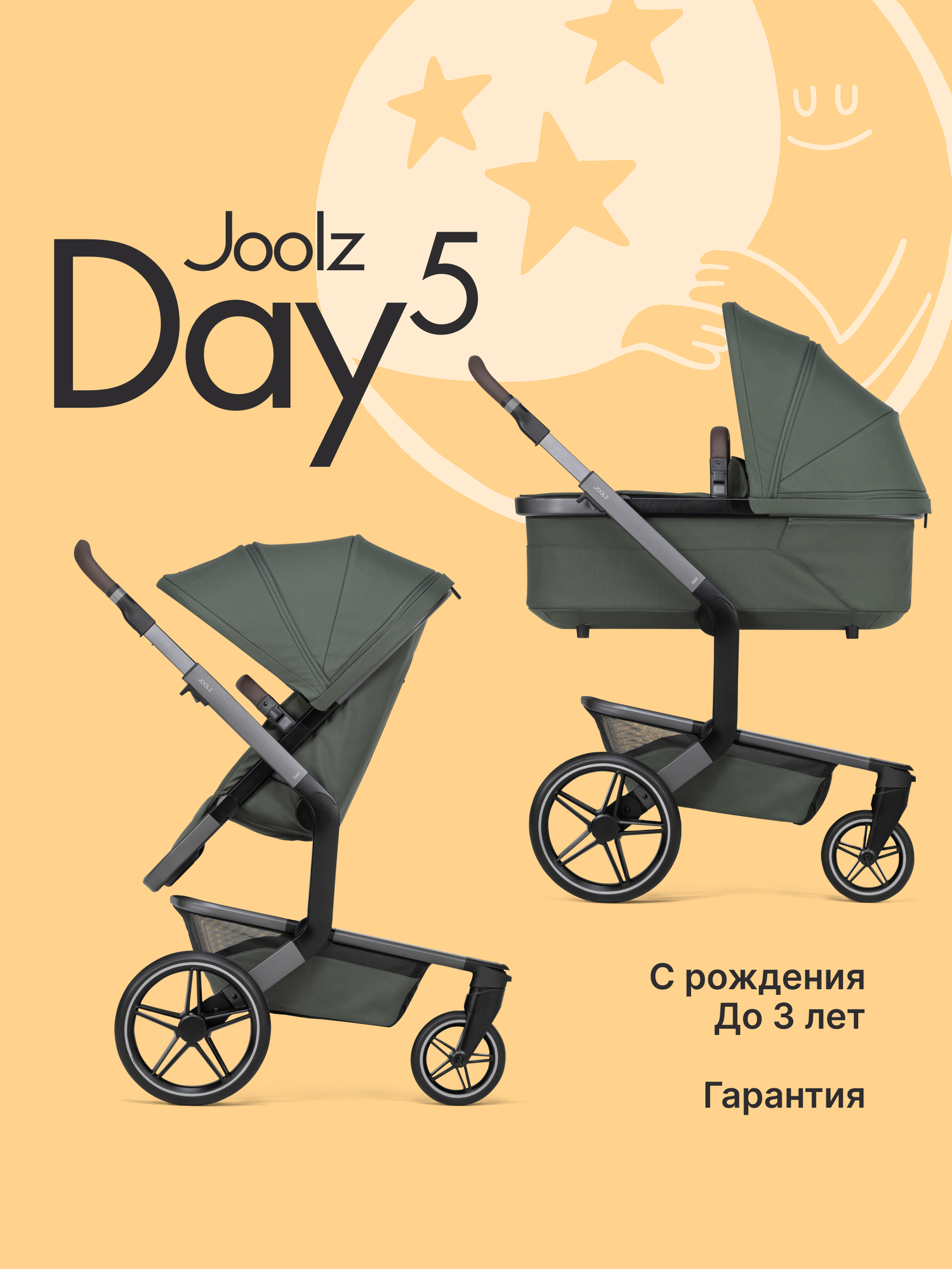 Joolz Day 5 Forest Green, зеленая, детская коляска 2 в 1 с люлькой и сиденьем, для детей с рождения и до 3 лет