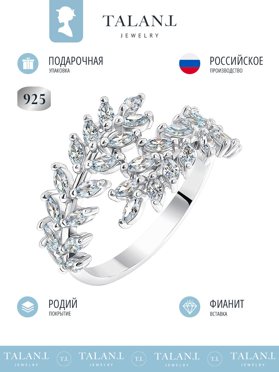 Кольцо, серебро, 925 проба, родирование, фианит