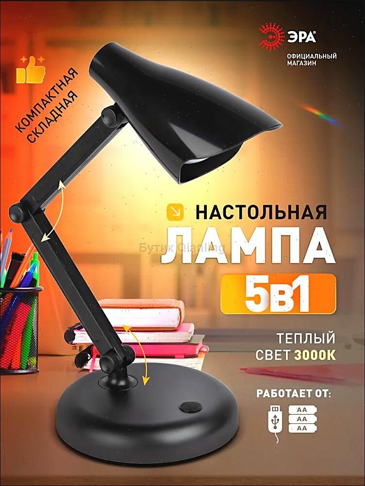 Лампа настольная светодиодная NLED-515 для школьника на батарейках + usb 4Вт 3000К, черный