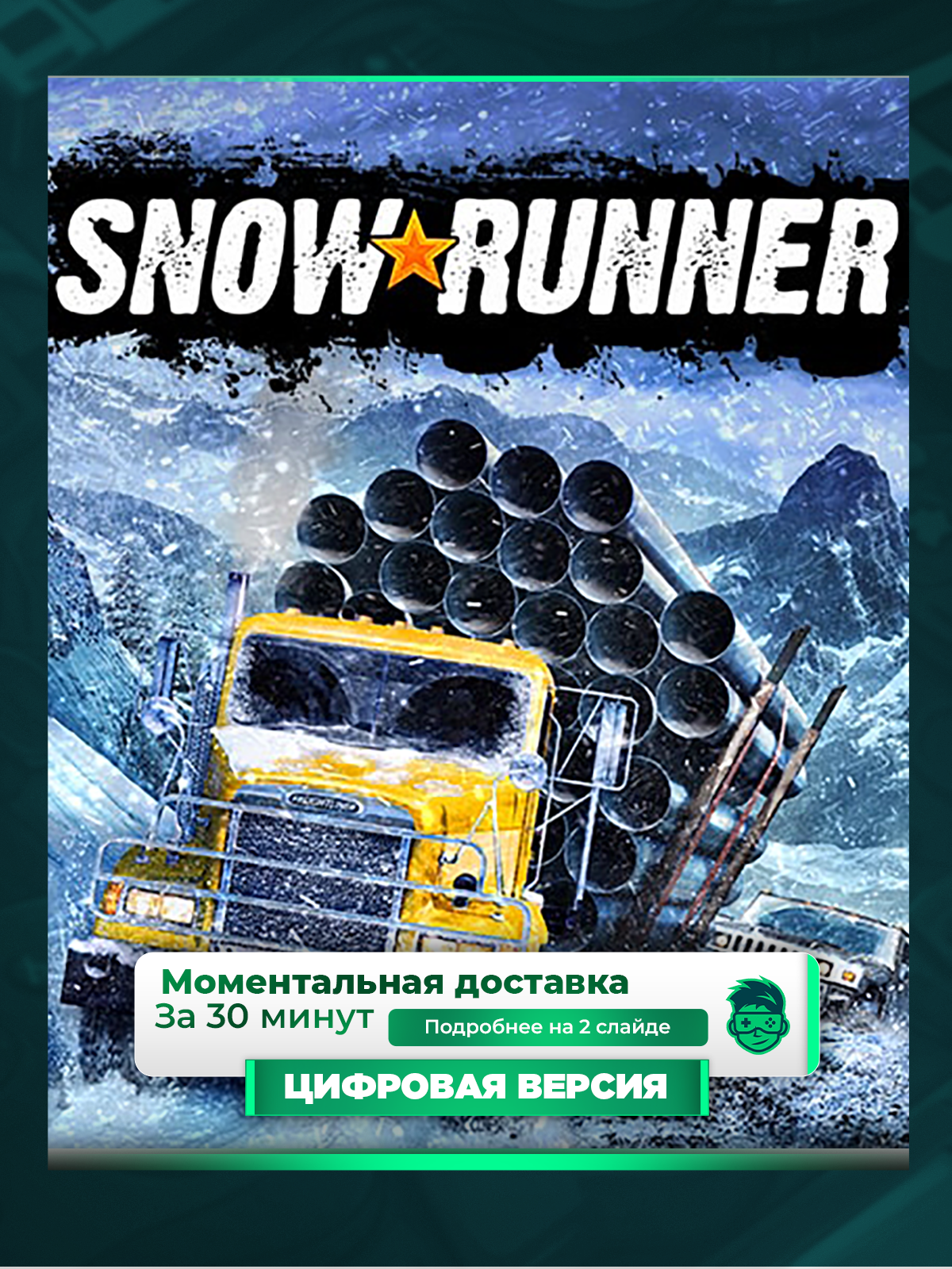 SnowRunner Standard Edition на PS4 и PS5, цифровая версия, навсегда