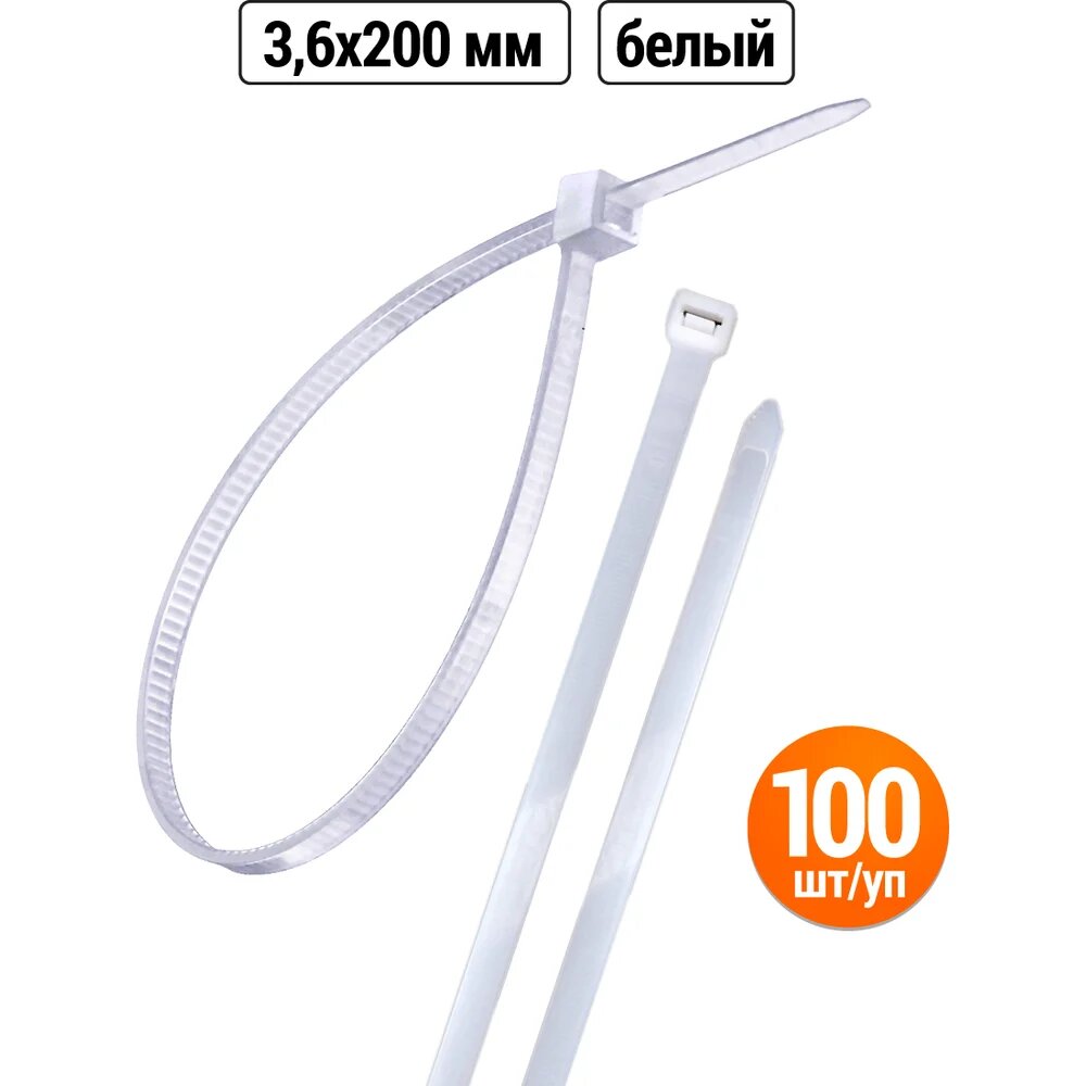 Хомут TDM ELECTRIC 3,6x200 мм, нейлон, белый, 100 шт. SQ0515-0121 — фото 1