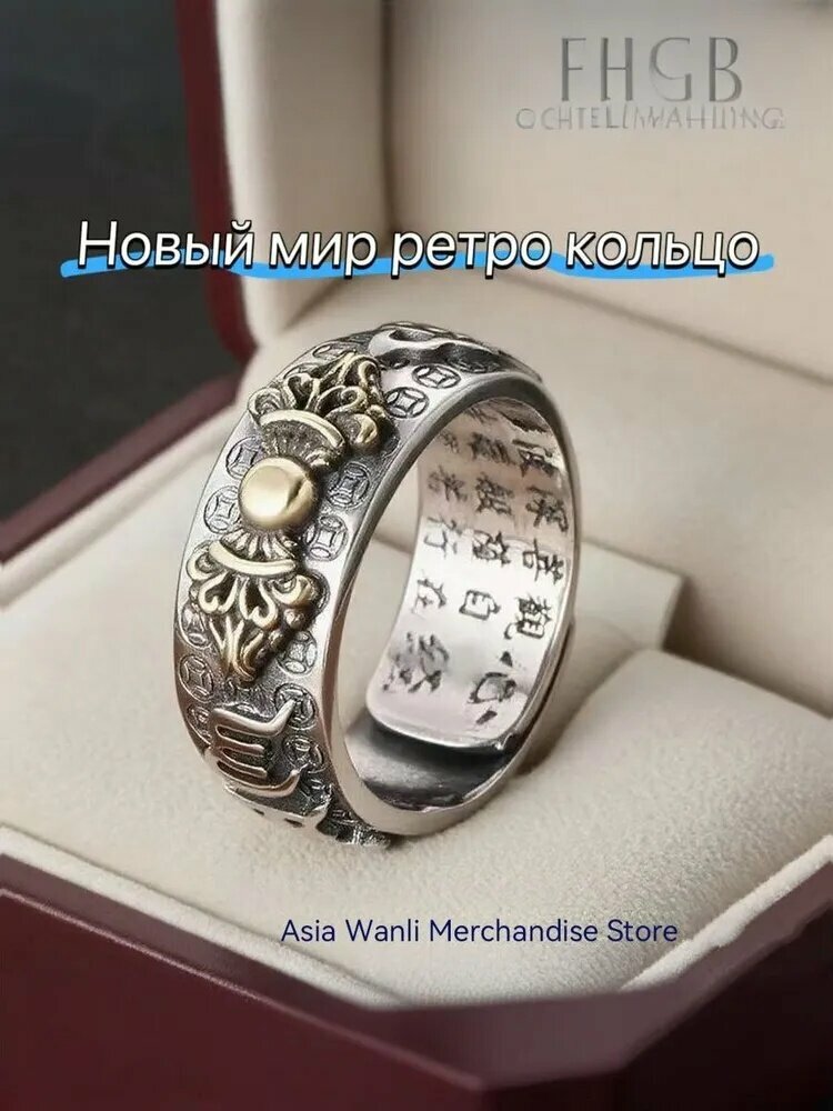 Кольцо - оберег "Ваджра" регулируемое