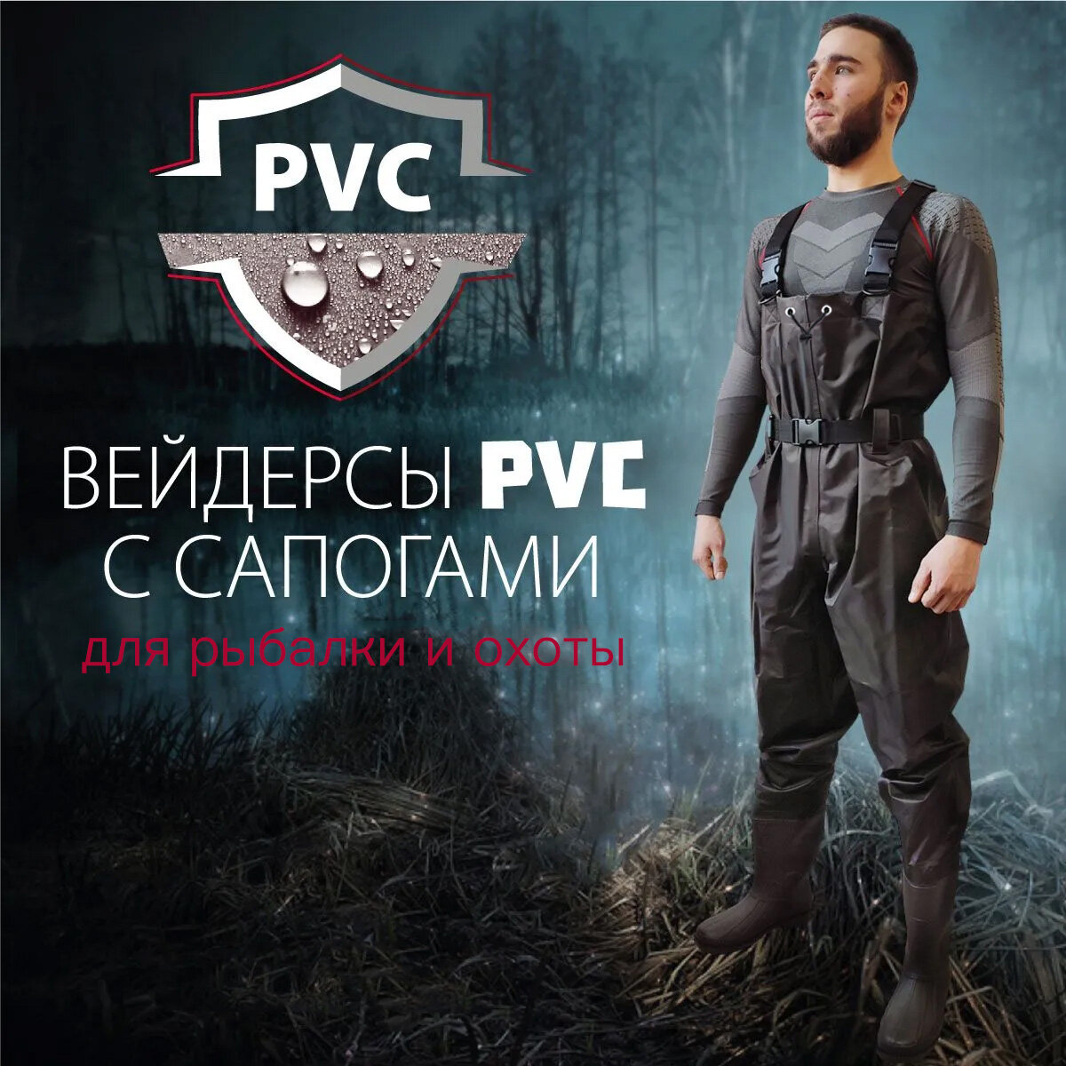 Полукомбинезоны Водонепроницаемая одежда для туризма, рыбалки и охоты: брёдерсы , вейдерсы, рабочие комбинезоны