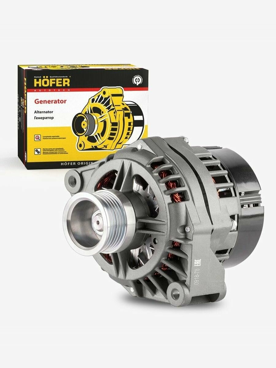 Генератор подходит для автомобилей ВАЗ-2170, 2190, 1118 Hofer