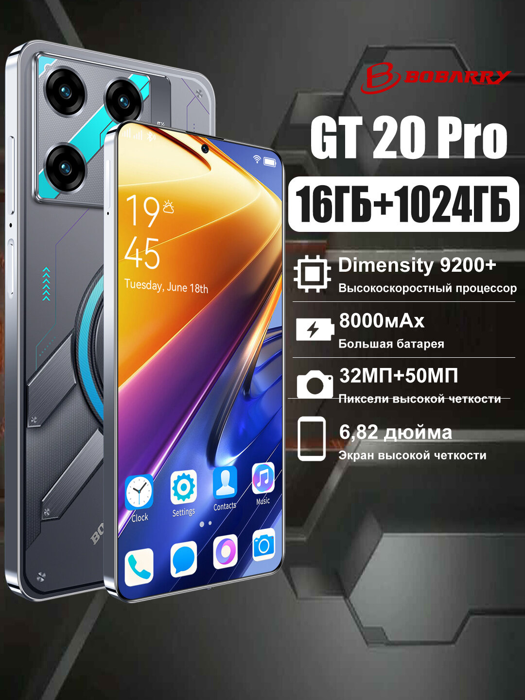 Смартфон GT20 Pro, 16GB+1024GB, 8000mAh, GPS, 5G, 140Hz, черный