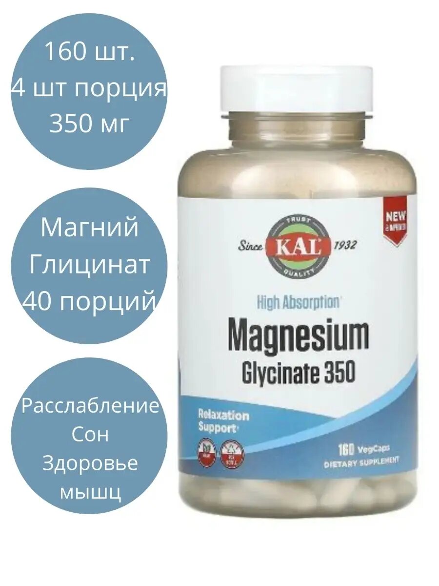 Магний глицинат magnesium glycinate