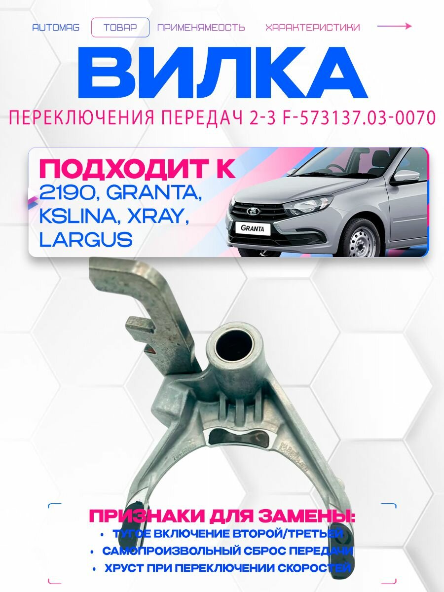 Вилка pкп 2190/ 2-3 пер