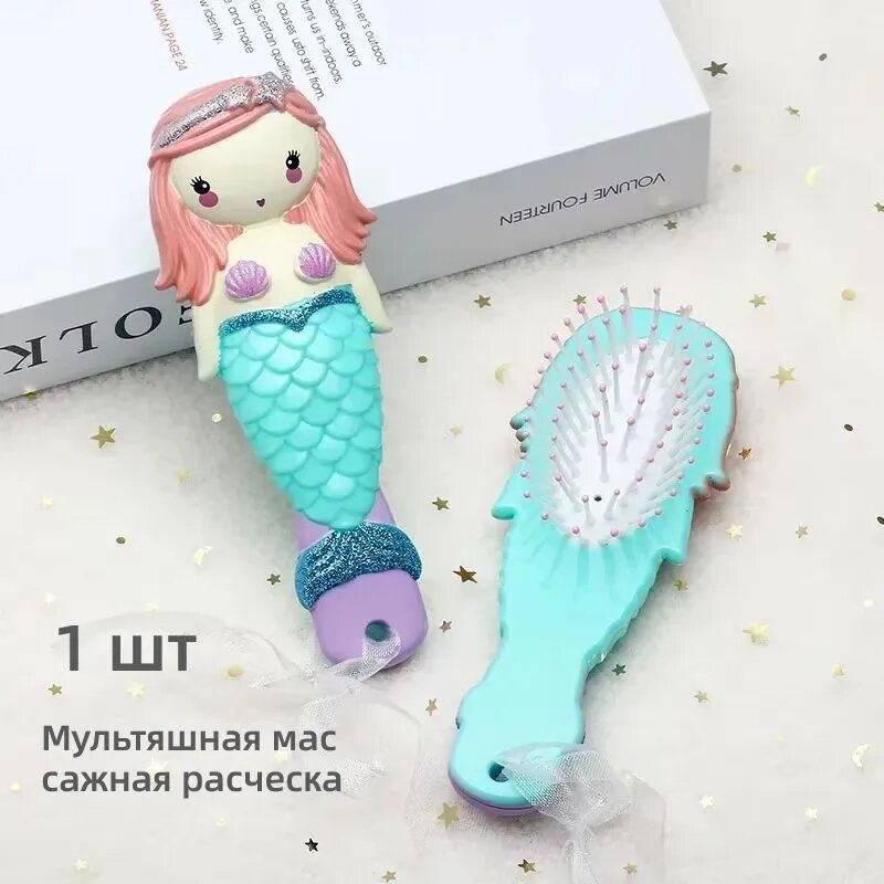Детская массажная расчёска с воздушной подушкой (мультяшный дизайн, пластиковая, подарочная)