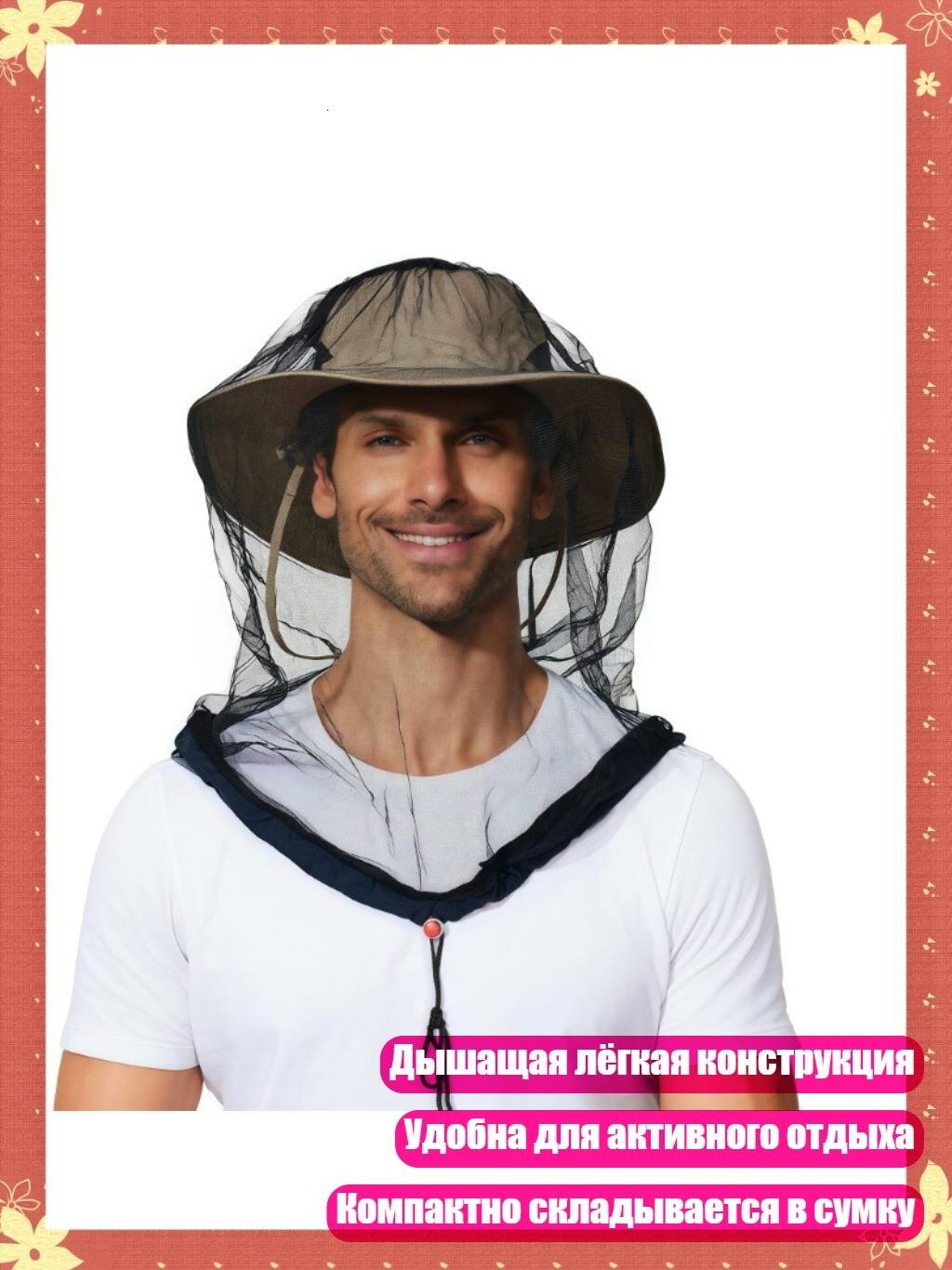 Сетчатый капюшон-маска от комаров, 99x66