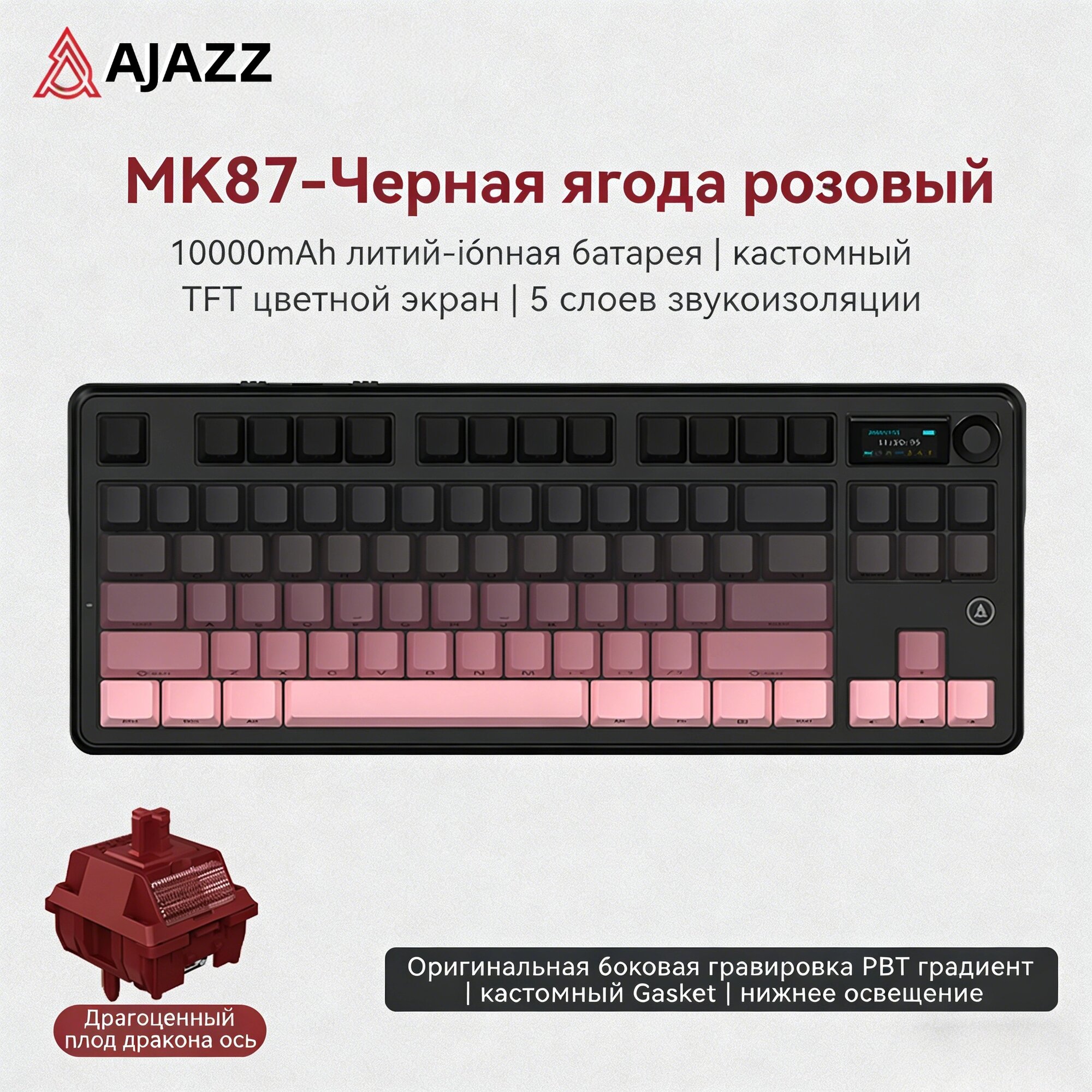 AJAZZ MK87 Механическая игровая клавиатура с тремя режимами: проводной, беспроводной, Bluetooth，Русская раскладка