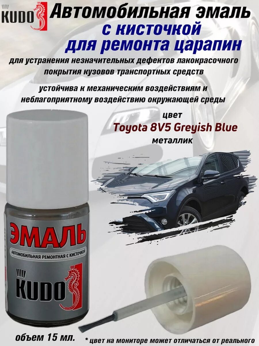 Подкраска с кисточкой, цвет Toyota 8V5 Greyish Blue