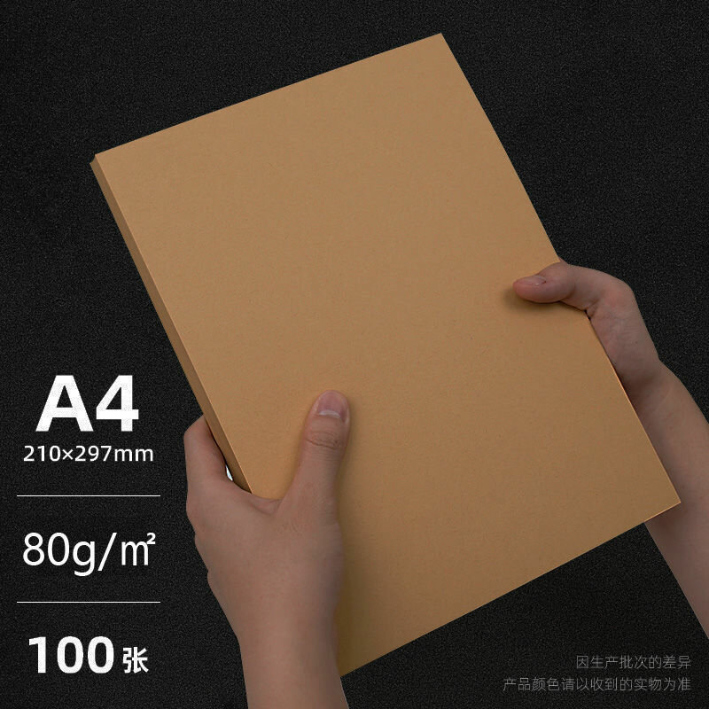 Горячая распродажаТолстая картонная бумага A4 для печати, рисования, обложек финансовых ваучеров и специальной бумаги для живописи