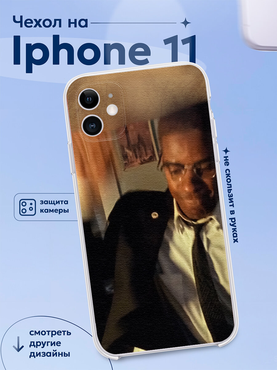 Чехол на айфон 11 Мем негр бьет по столу, замах