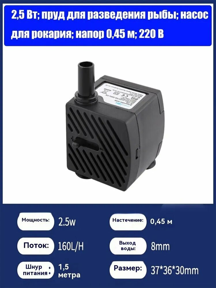 Погружной насос Universal Mini 2W-45 (300л/ч) для аквариума, фонтана, пруда с фильтром и креплениями в подарок