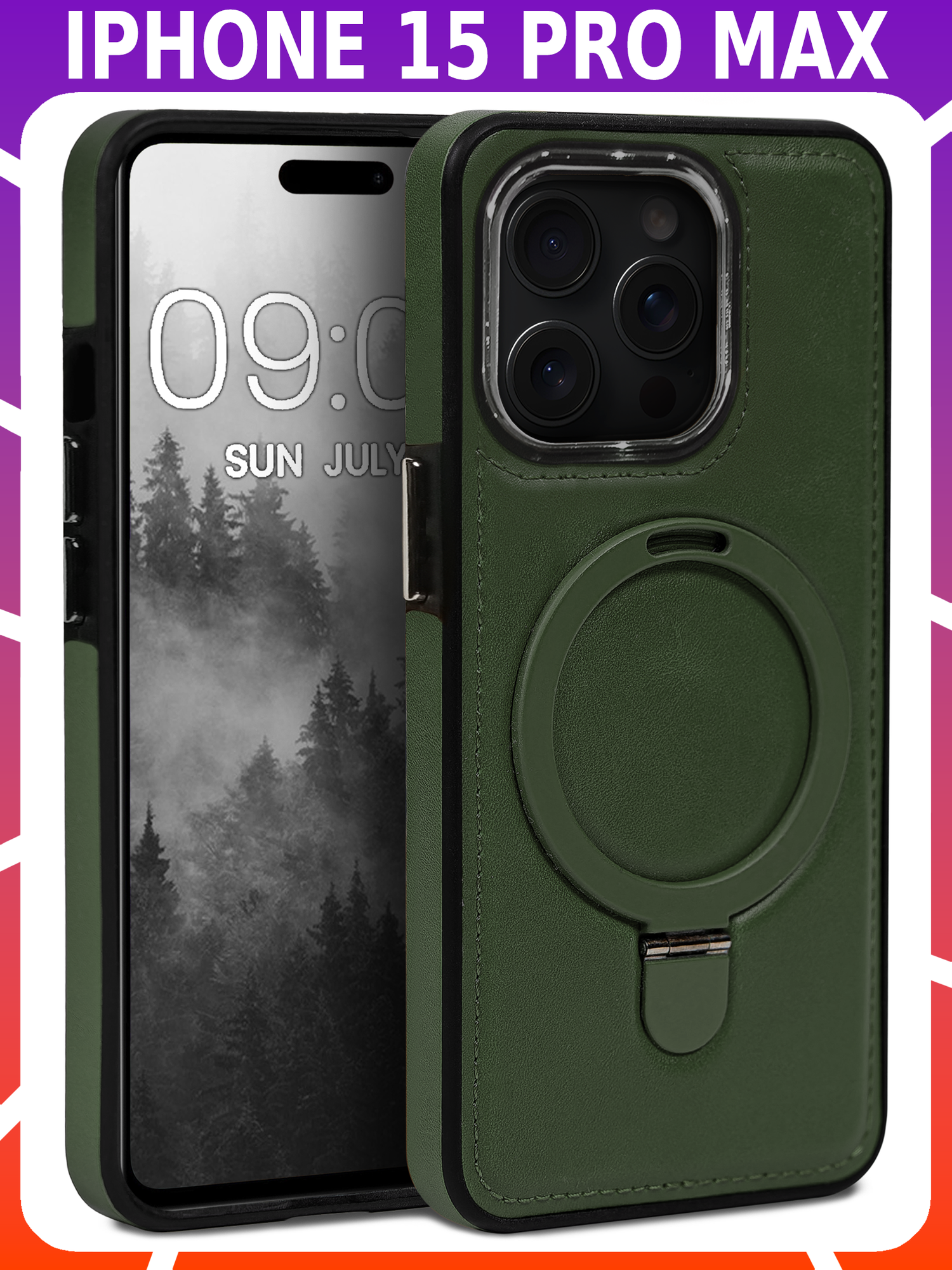 Business style чехол из кожи для IPHONE 15 PRO MAX с кольцом-подставкой и бархатной подкладкой