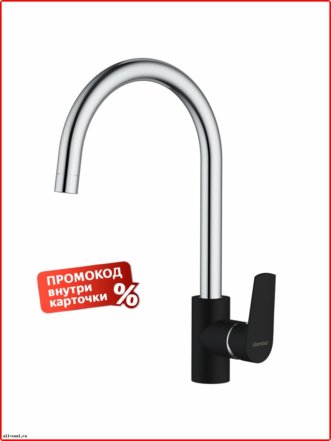 Смеситель для кухонной мойки встраиваемый Damixa Gualberto 23x10,1x37, латунь, аэратор, рычажное управление, серебристый-черный