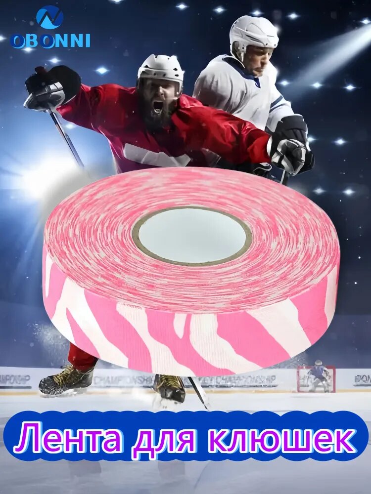 Лента для щитков