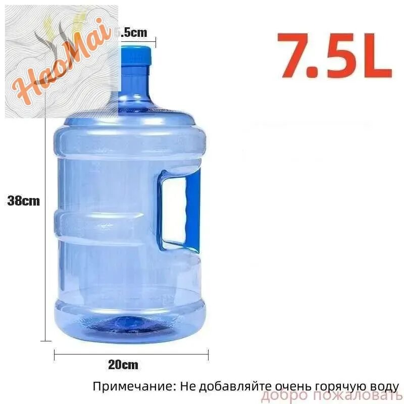 Бутыль для воды 7.5 литров, универсальная для кулеров, экологичный пластик