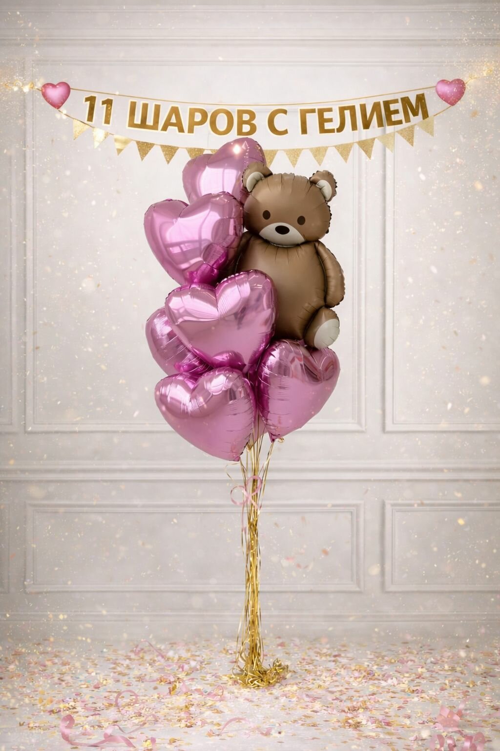 Фольгированные воздушные гелиевые шары сердца и медведь, надутые в фонтан из шариков с мишкой, 11 шт