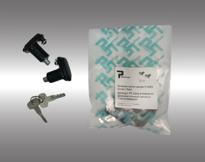 Личинка замка двери ГАЗель-3302 с/о (к-т 2шт)