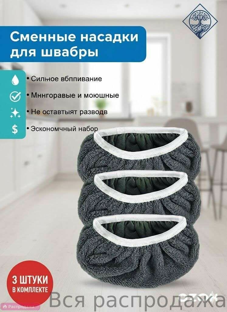 Треугольный чехол для паровой швабры из микрофибры, который можно стирать вручную и заменять, аксессуары для бытовой химии