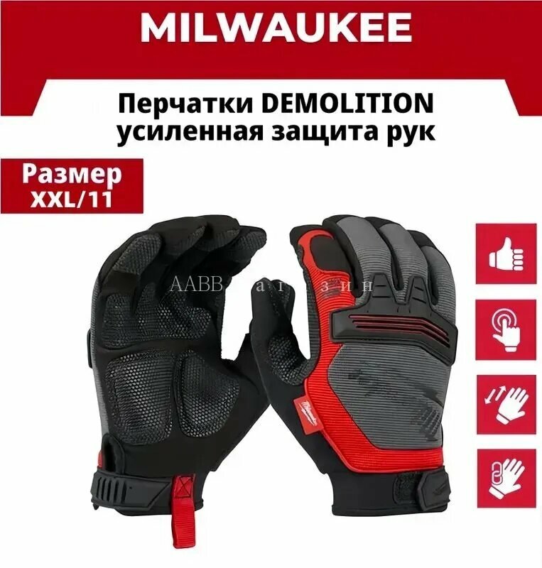 Перчатки защитные