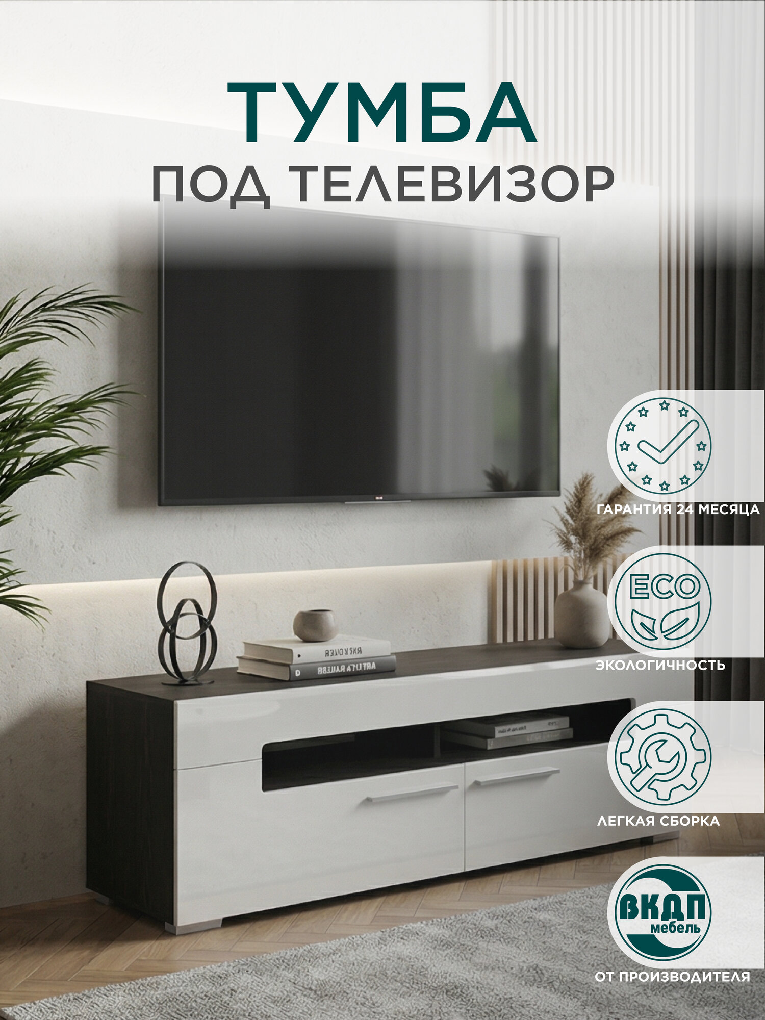 Тумба под ТВ Фьюжн ТД-260.03.11, 139х46х42 см, ЛДСП, МДФ, стекло