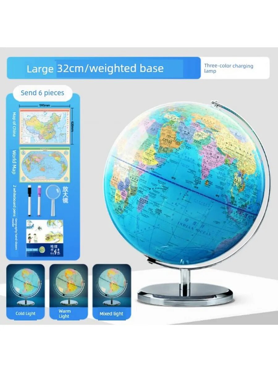 Глобус Земли 3D AR (32 см, металл, три цвета)