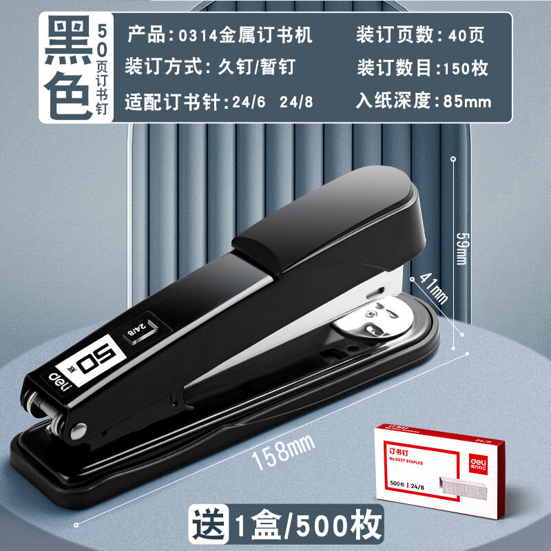 Канцелярские принадлежности Deli, утолщенный степлер, способный скреплять 40 страниц, большой степлер для студентов, офисный металлический степлер