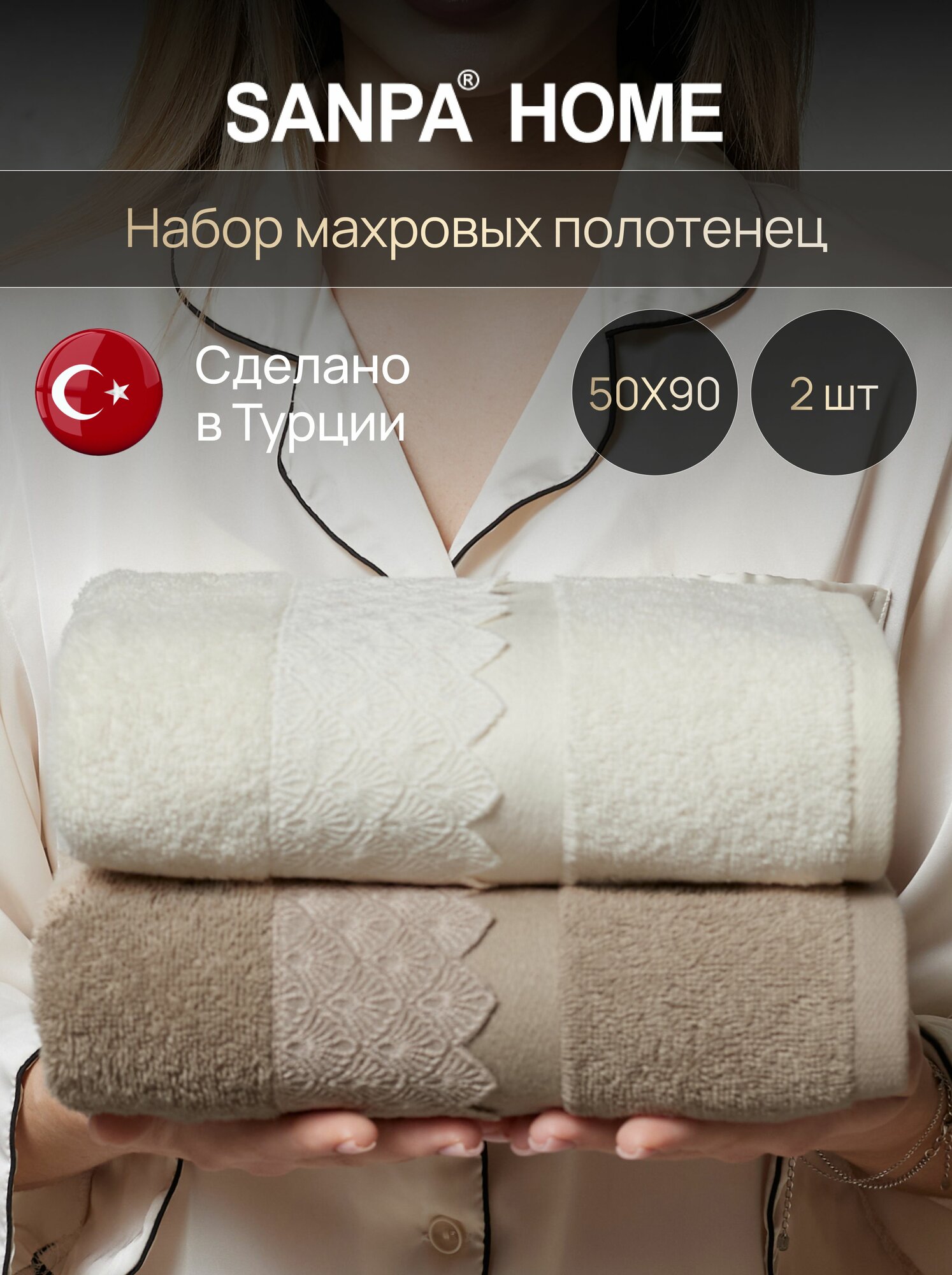 Полотенца махровые, банные 50х90 2 штуки набор, 100% хлопок, Турция