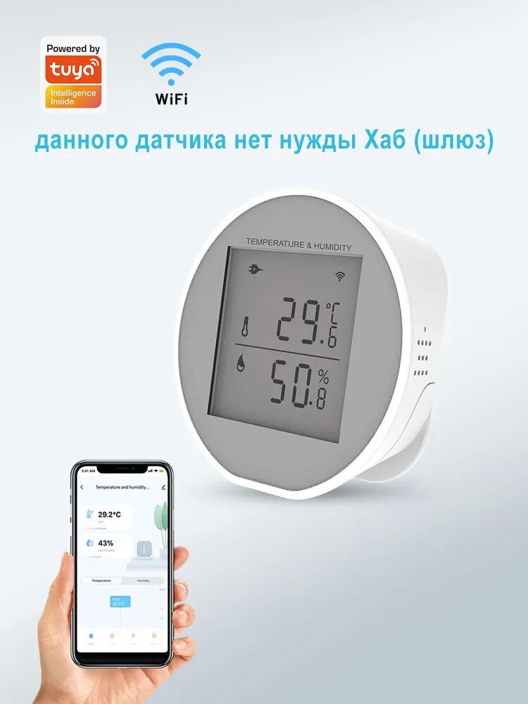 Умный WiFi датчик температуры и влажности