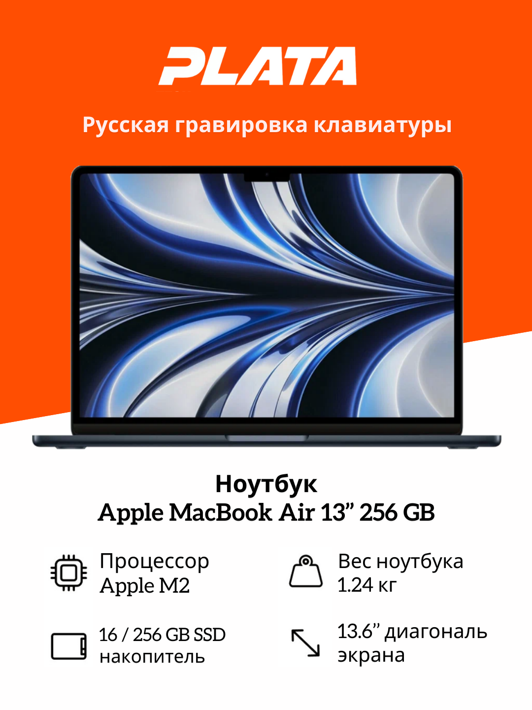 Ноутбук Apple MacBook Air 2024 13" M2 16/256Gb Midnight (Темная ночь)