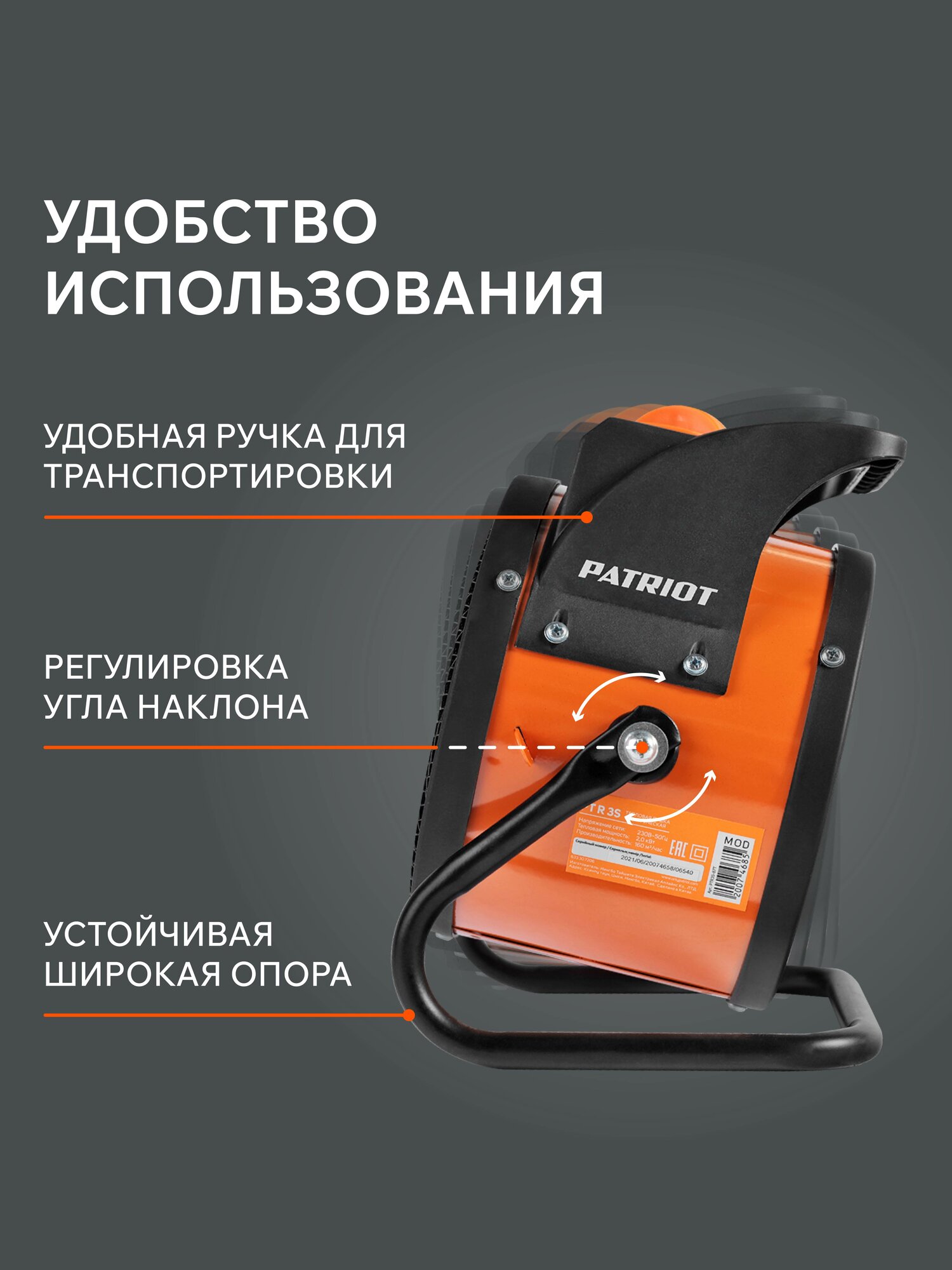 Электрическая тепловая пушка PATRIOT PT-R 3S без горелки (2 кВт) — фото 1