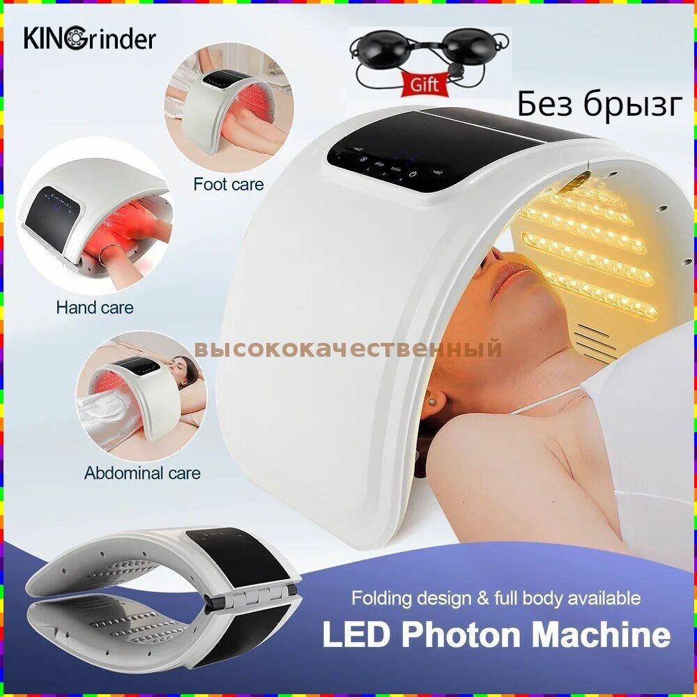 Косметологический прибор Kingrinder для фототерапии GL10