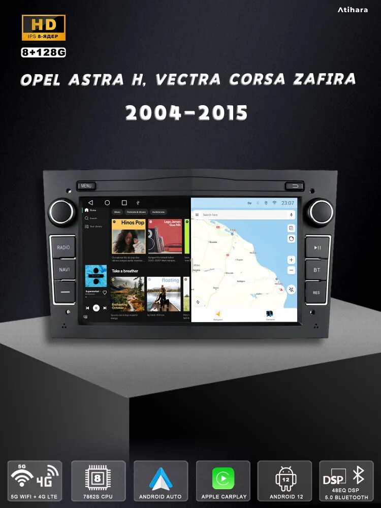 Atihara Автомагнитола, диагональ: 7", 2 DIN, 8ГБ/128ГБ