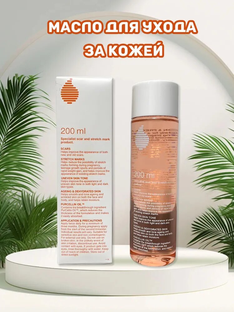 Средство от растяжек