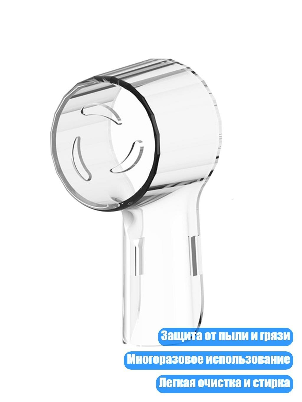 Чехлы для зубных щёток iO5/iO7/iO8/iO9/EB17pro3P4000 (6 шт.), Четкий