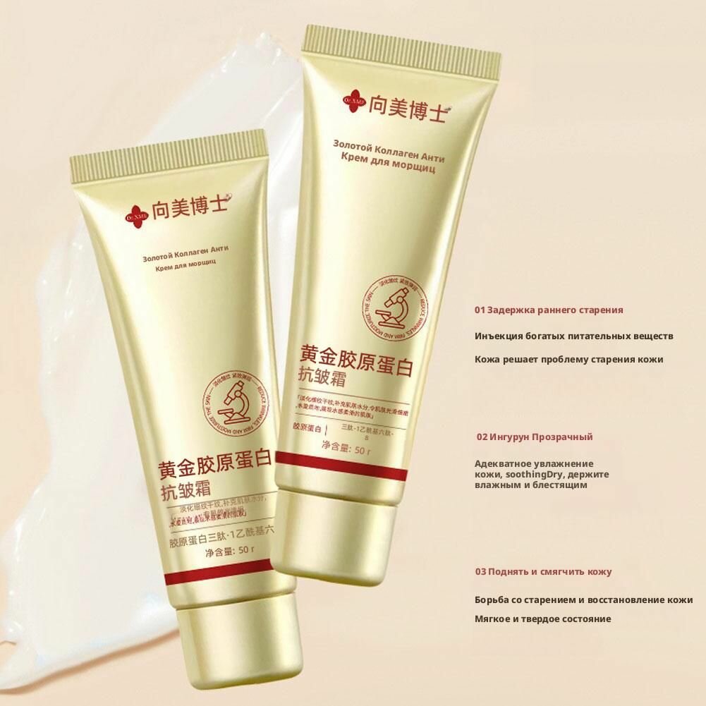 50 г золотого коллагенового крема против морщин