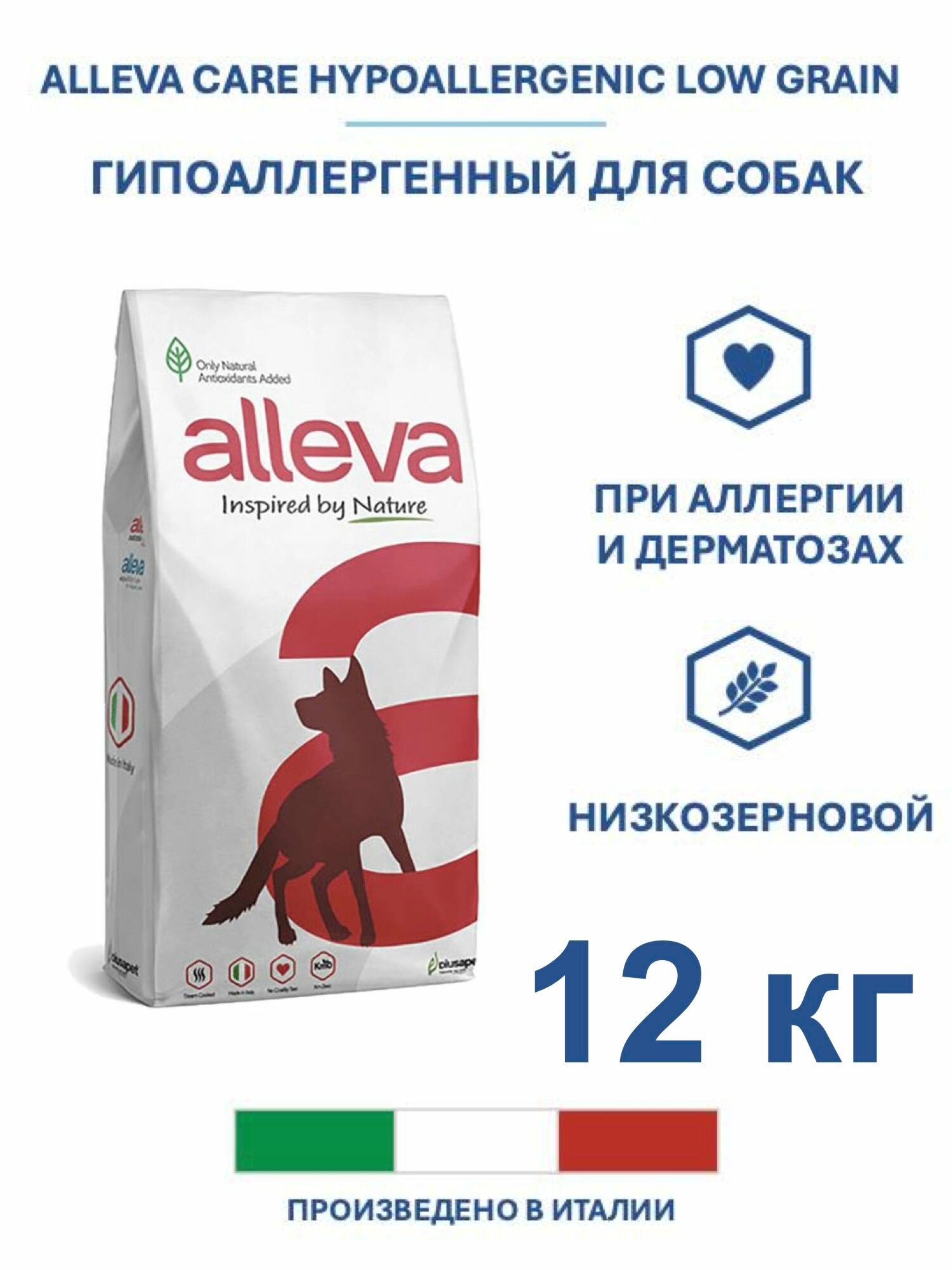 Корм для собак сухой гипоаллергенный низкозерновой ALLEVA Care HYPOALLERGENIC LOW GRAIN / Аллева Кэр, 12 кг