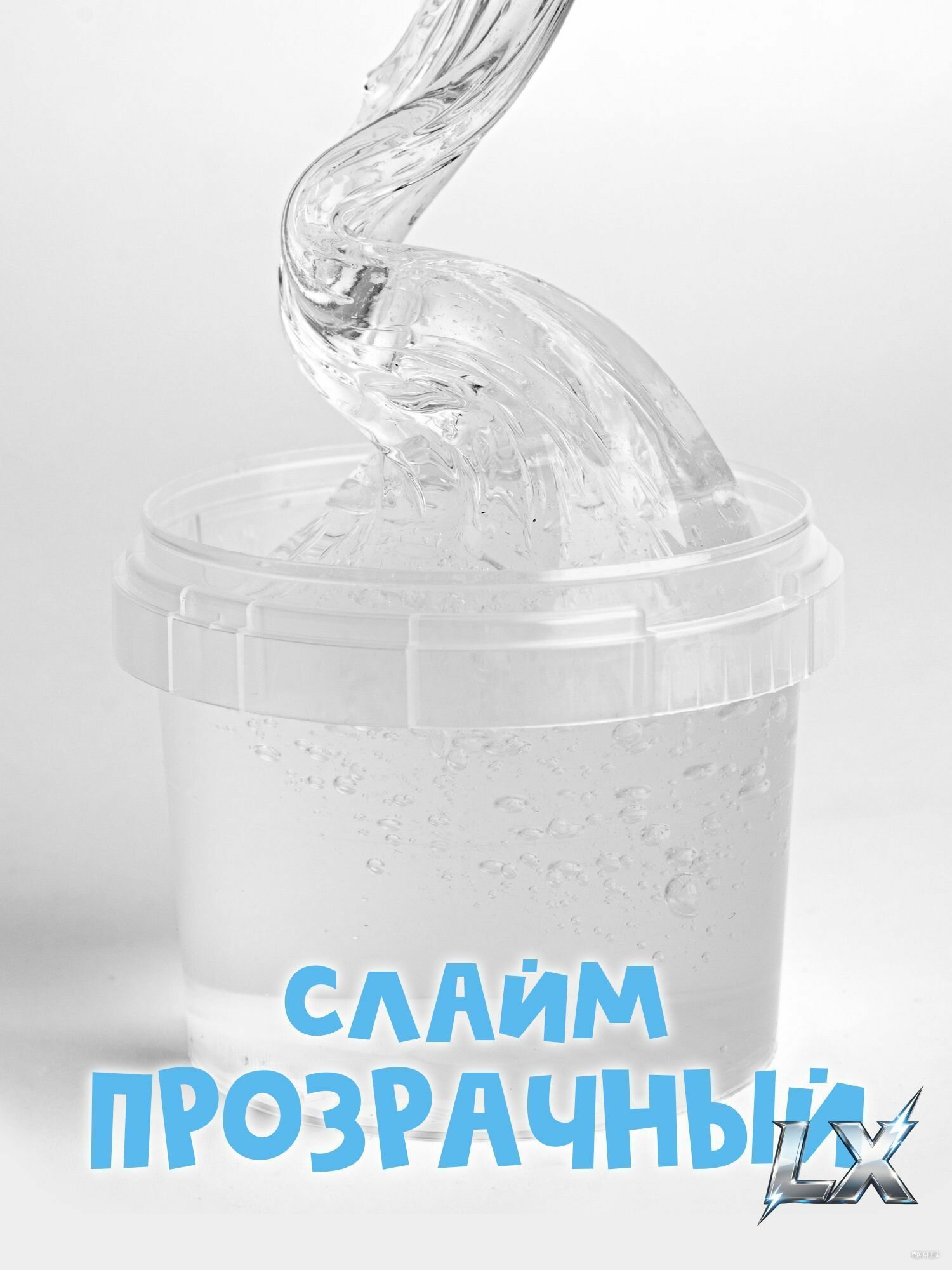 Прозрачный слайм SkySlime нежный и переливающийся