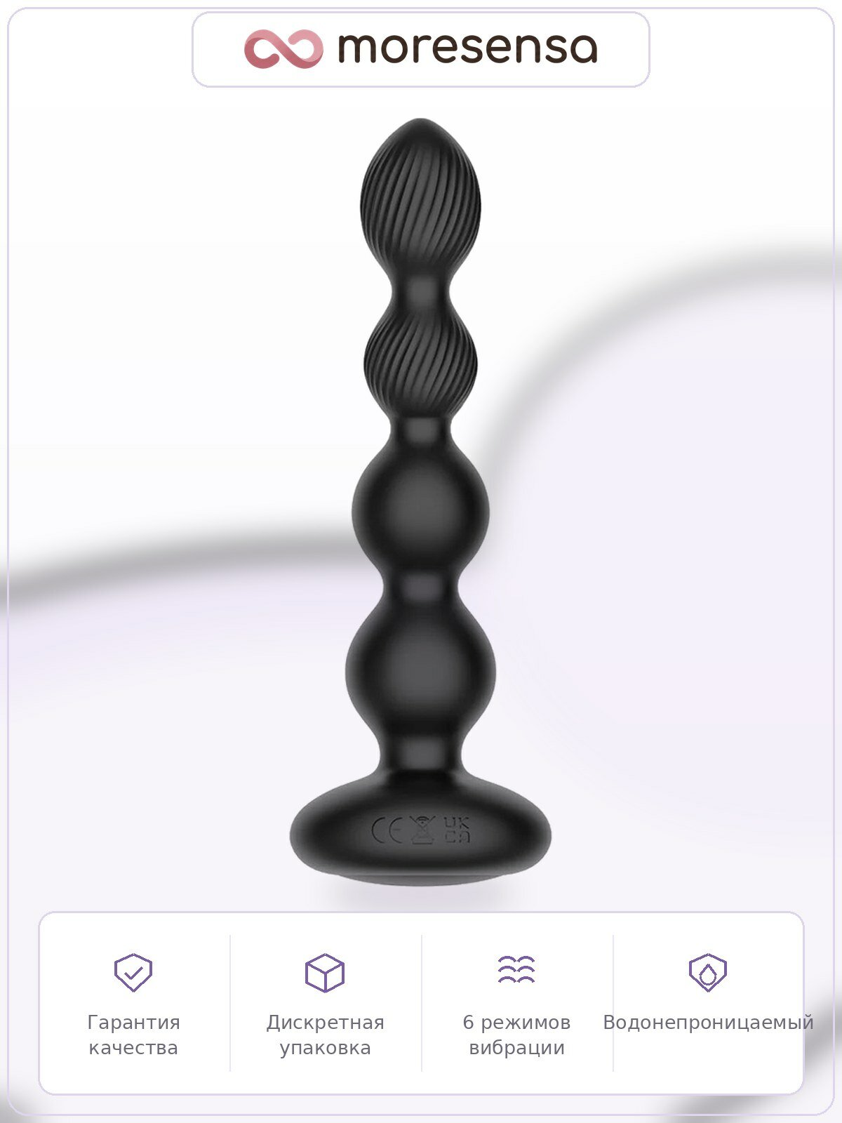 Анальная вибровтулка Nexus Tornado Beaded Probe Large, силикон
