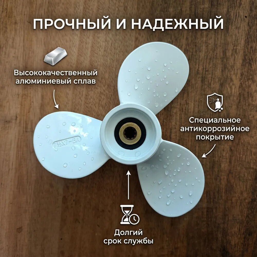 Гребной винт для подвесного мотора Yamaha 4-7 л. с, 7.5 дюймов, алюминиевый сплав, 3 лопасти — фото 1