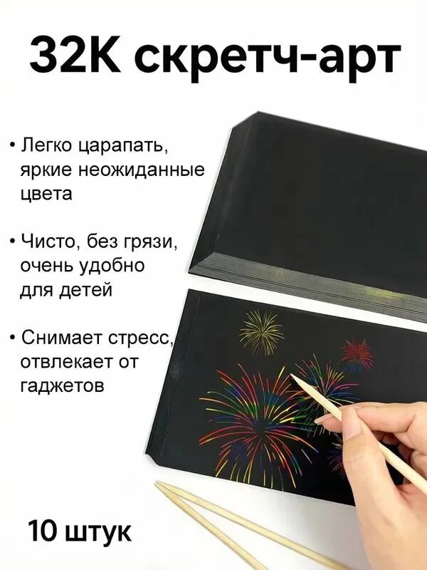 Бумага для рисованияДля ловца снов A6, 10 лист, шт