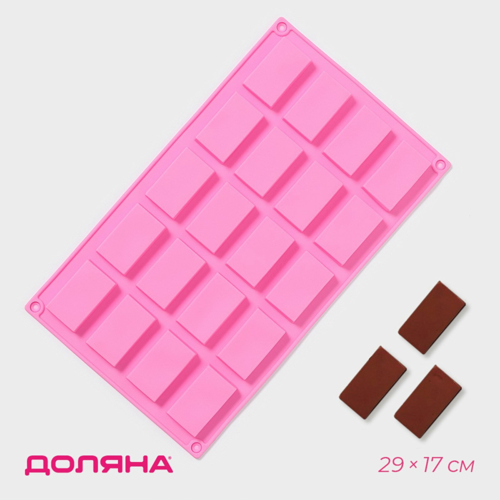 Форма для конфет и шоколада "Слитки", силикон, 29x17x1 см, 20 ячеек